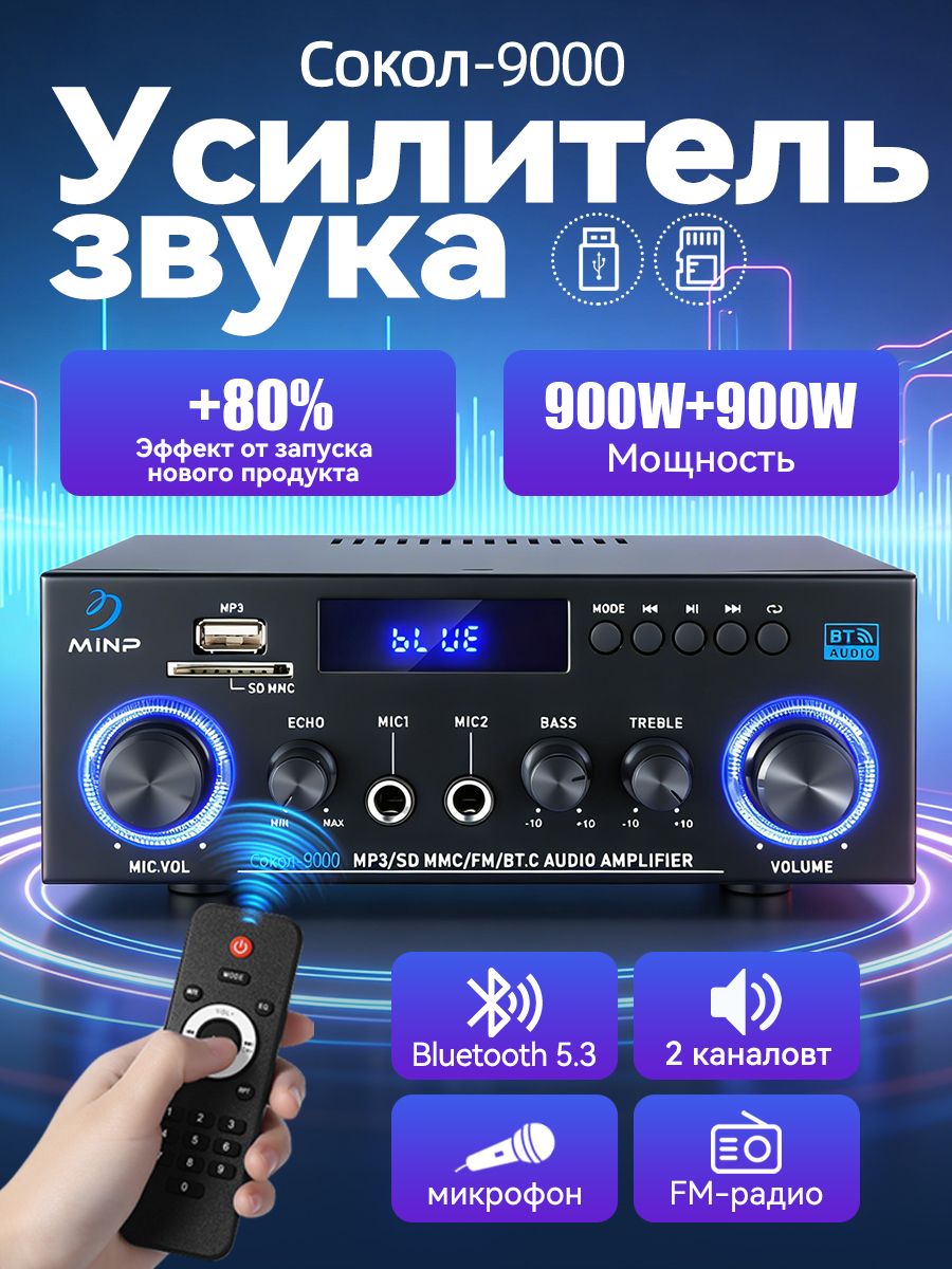 Аудио Bluetooth5.3 усилитель звука MINP усилитель звука для колонок ...