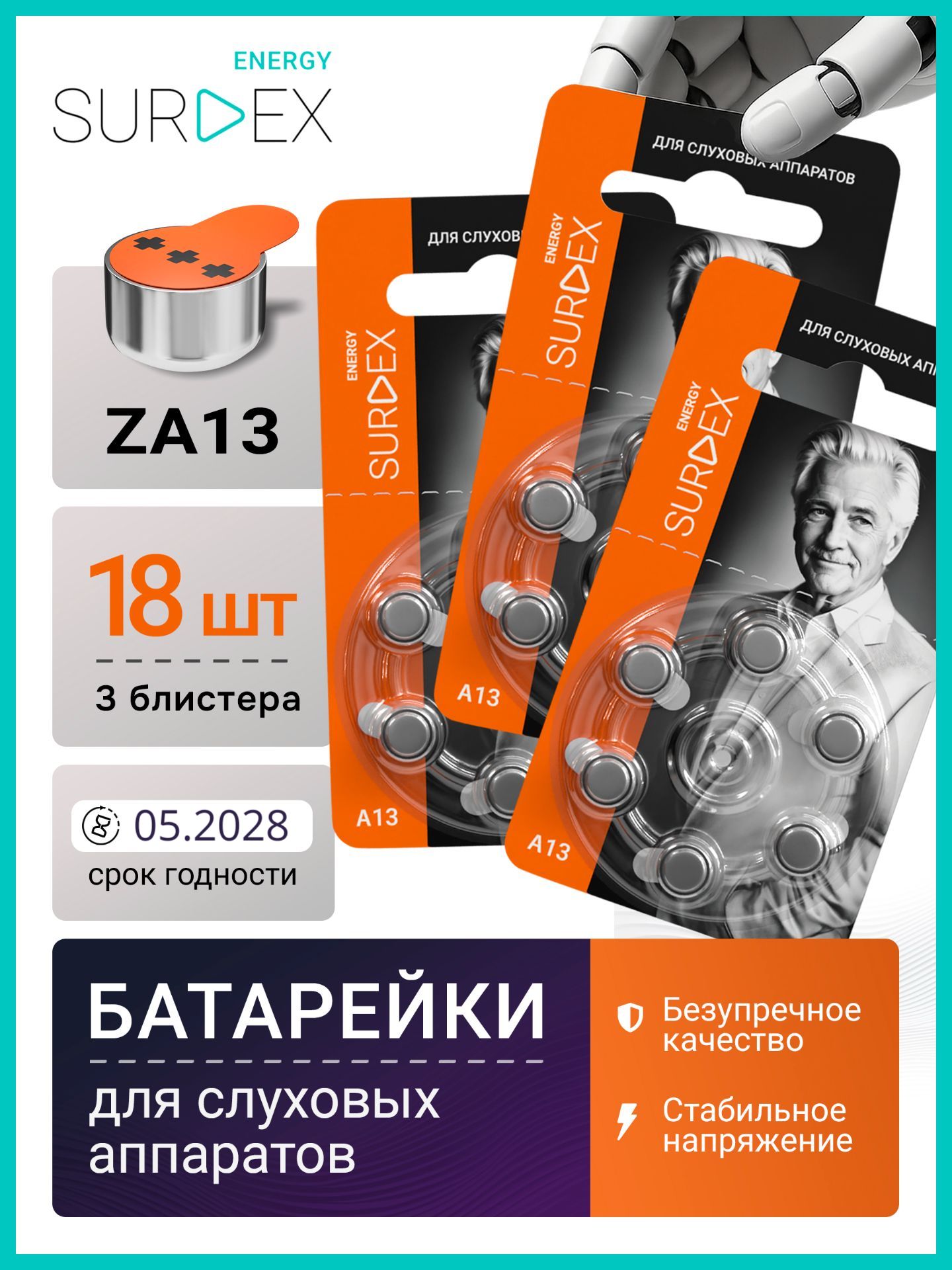 SURDEX Energy ZA13 Батарейки для слуховых аппаратов воздушно-цинковые ...