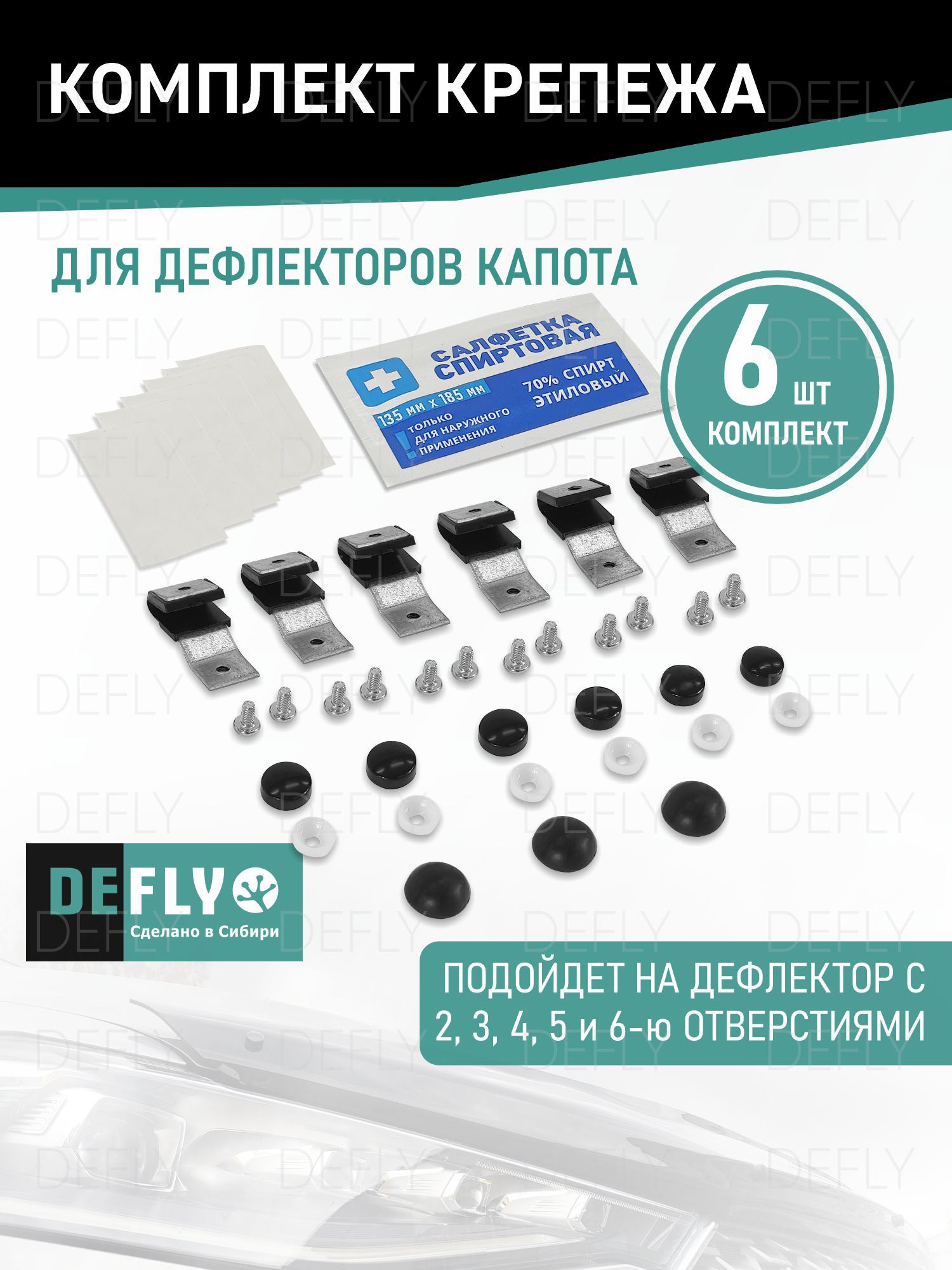 Дефлектор капота Defly ABS пластик KrepA6 KrepA6 купить по выгодной ...