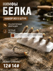 Мушка-нимфа с натуральной шерстью белки, тонущая, Squirrel Nymph ...