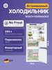 Встраиваемый холодильник Bosch KBN96ADD0 Serie 6, двухкамерный, A+, 284 ...