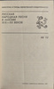 Русская народная песня в Москве XIX-XX веков купить на OZON по низкой ...