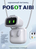 AIBI AI Pocket Bot с подарочным набором поддерживает русский язык ...