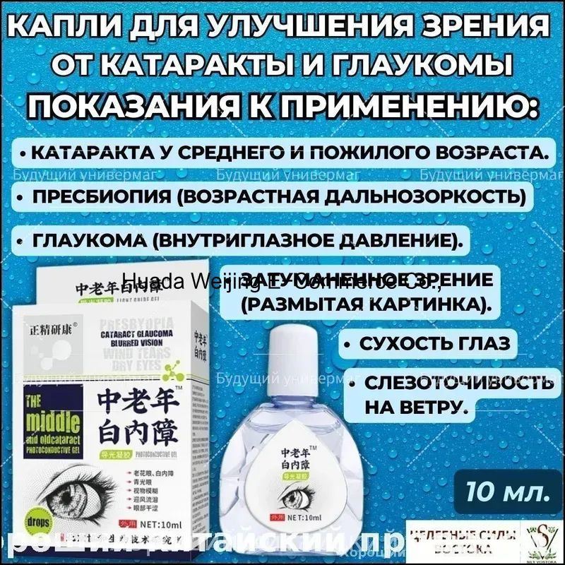 Каталог Huada Weijing E-Commerce Co., Ltd., Xinluo District, Longyan ...
