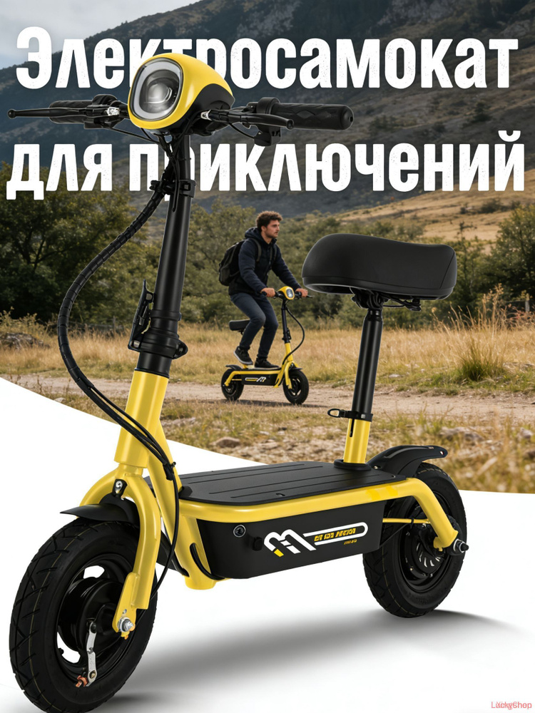 Электросамокат mzm-20260522133508204_mzr_25, горчичный купить на OZON ...
