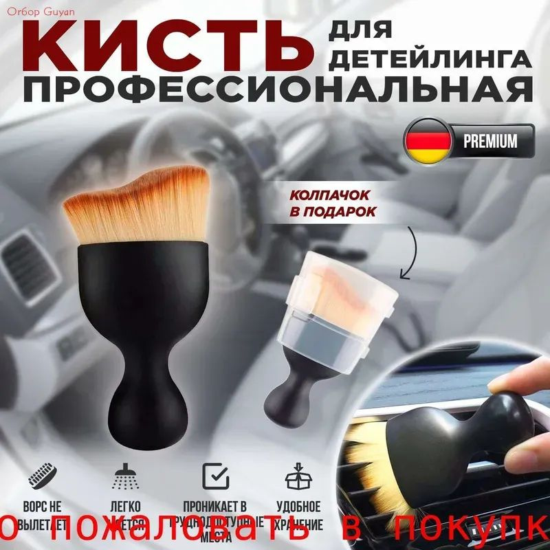 Автотовары от Отбор Guyan – каталог интернет-магазина Отбор Guyan на Ozon