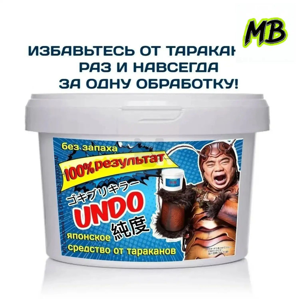 Эксклюзивный японский UNDO от насекомых купить на OZON по низкой цене ...