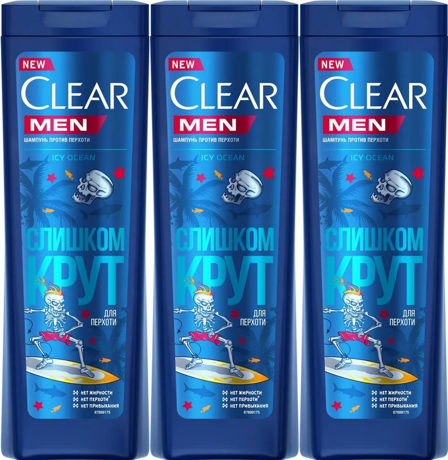 шампунь для волос CLEAR MEN ICY OCEAN 380 мл * 3 шт. - купить с ...