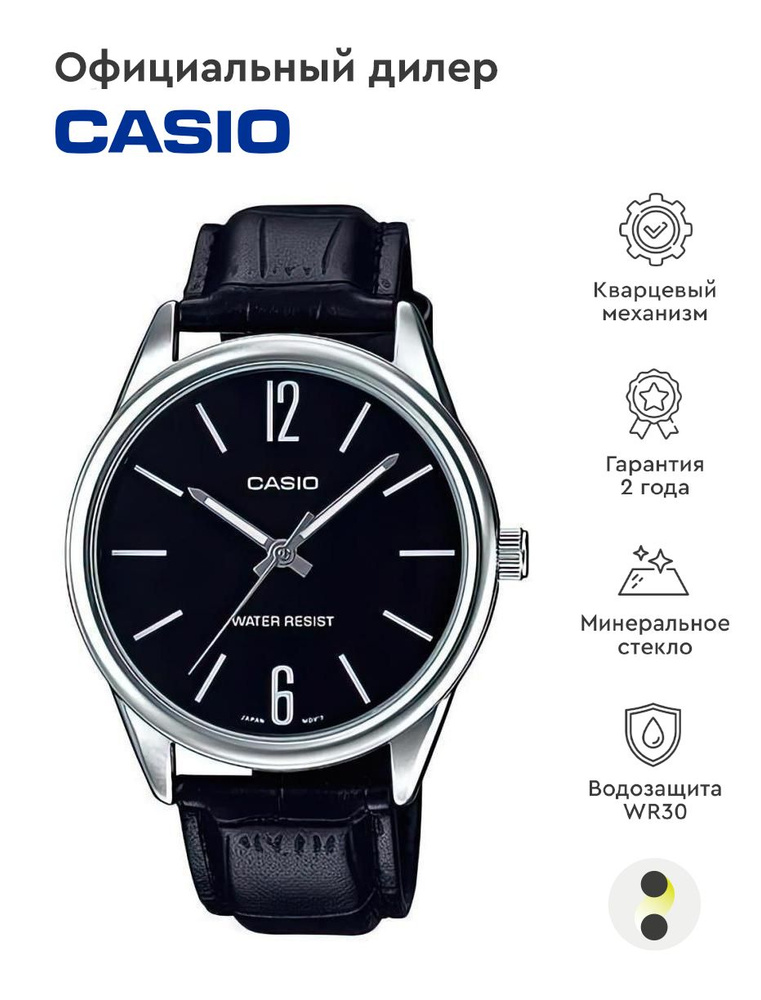 Мужские наручные часы Casio Collection Mtp V005l 1b купить с доставкой по выгодным ценам в