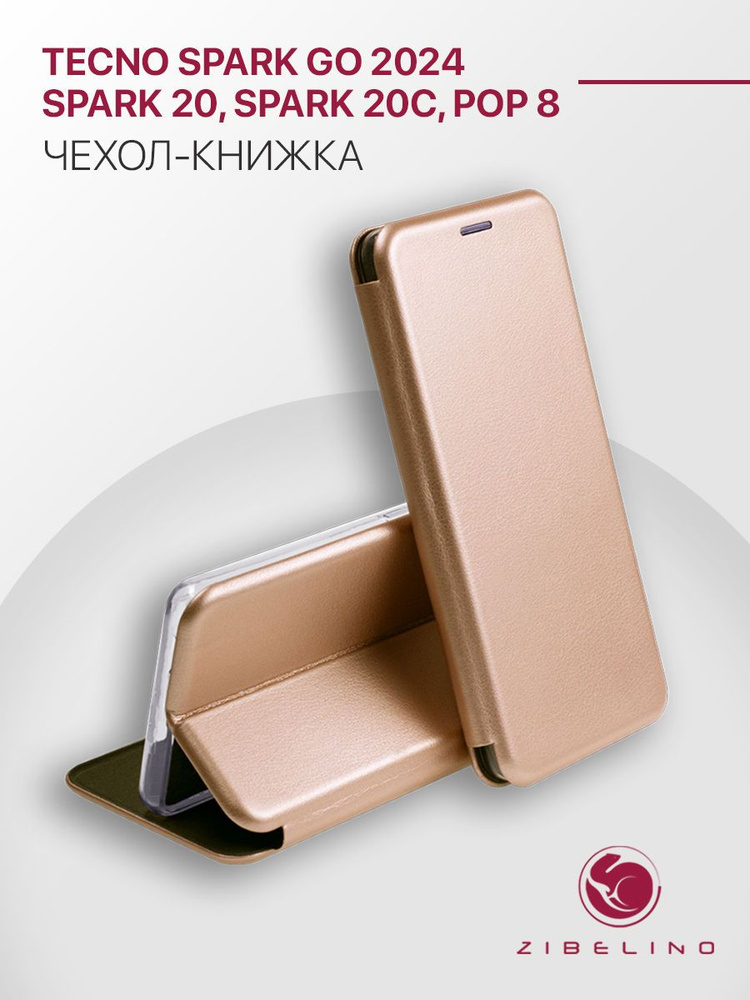 Чехол для Tecno Spark Go 2024 Spark 20 20c Tecno Pop 8 4g защитный