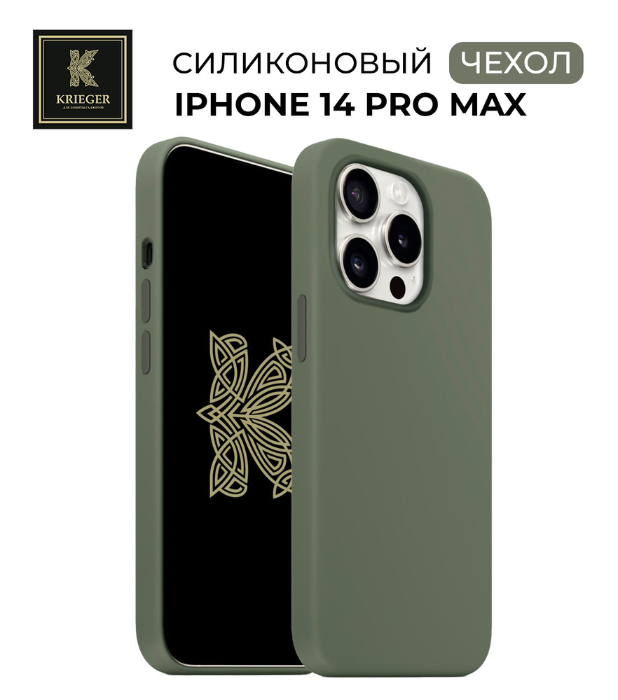 Силиконовый чехол софт-тач для iPhone 14 Pro Max с поддержкой MagSafe ...