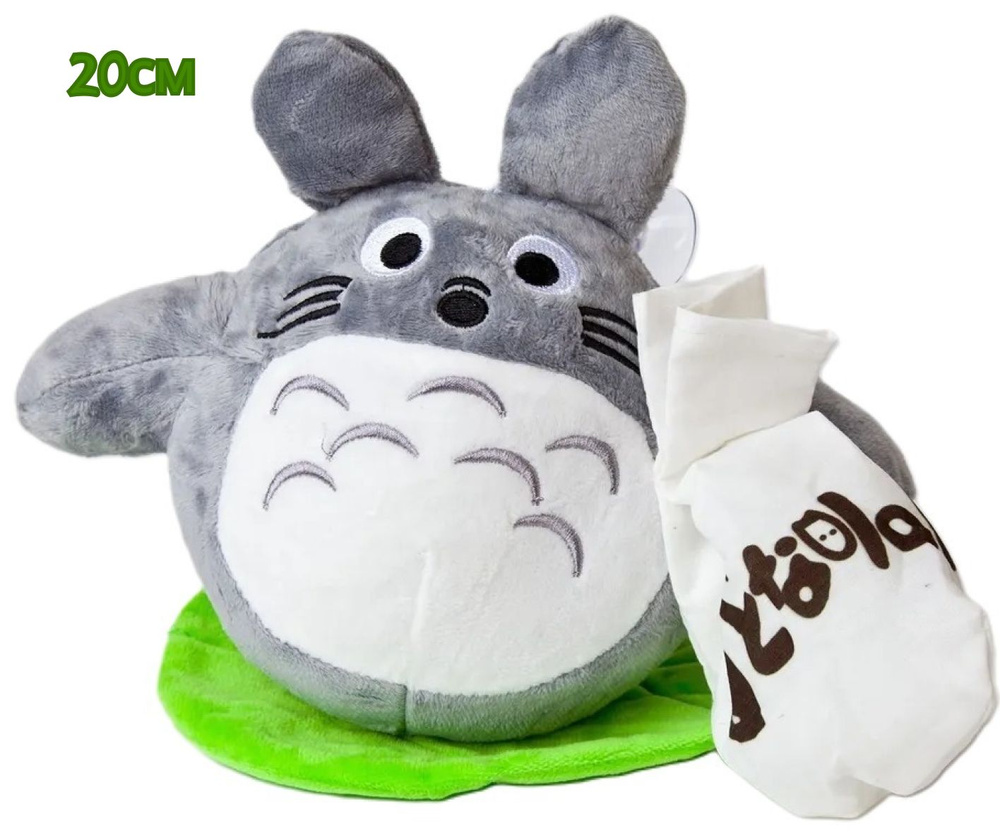 Мягкая Игрушка Мой Сосед Тоторо Большой Тоторо / Big Totoro Totoro ...