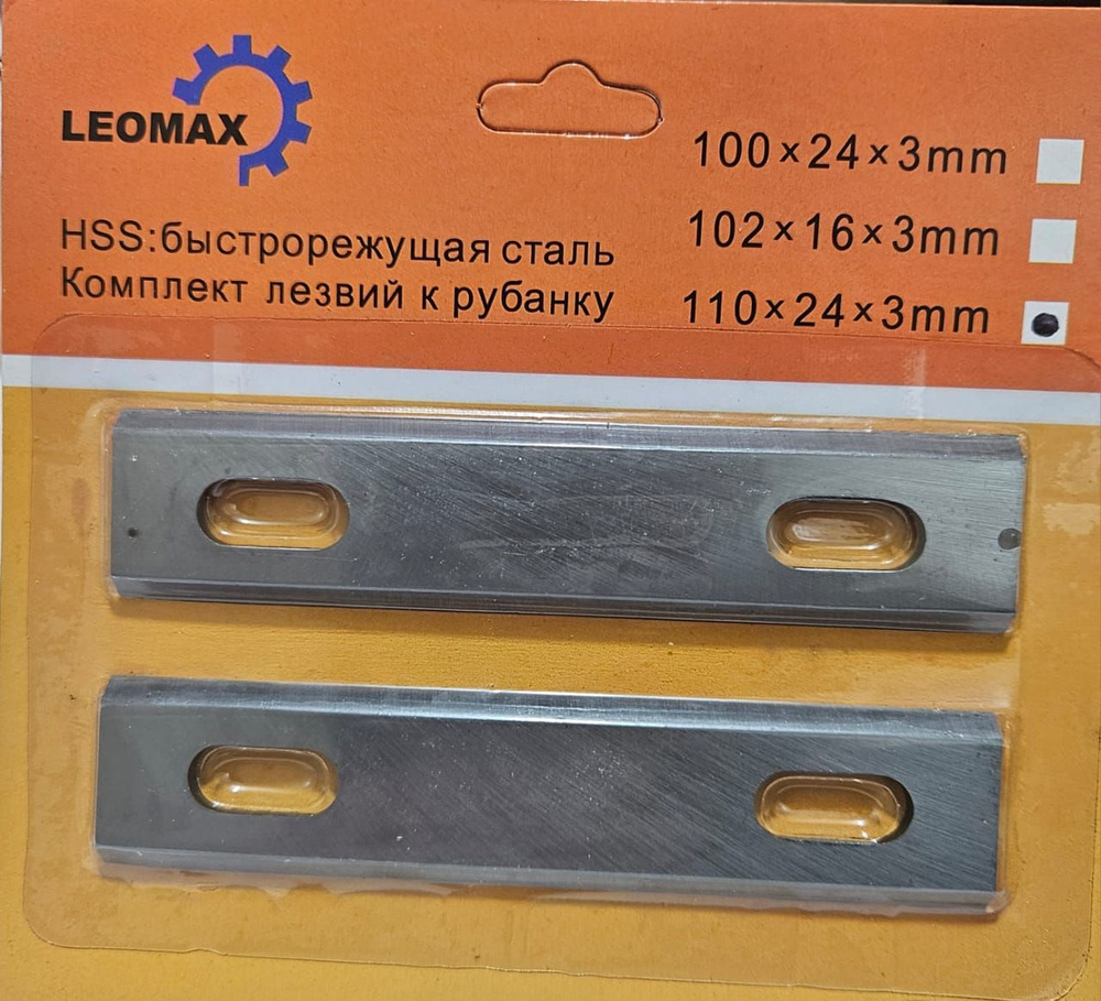 Нож для рубанка Комплект ножей для рубанка LEOMAX 110x24x3 мм - купить ...