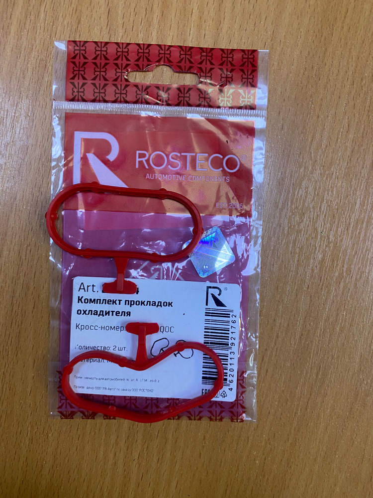 замена прокладок теплообменника комплект M282 M281 rosteco si Mercedes ...