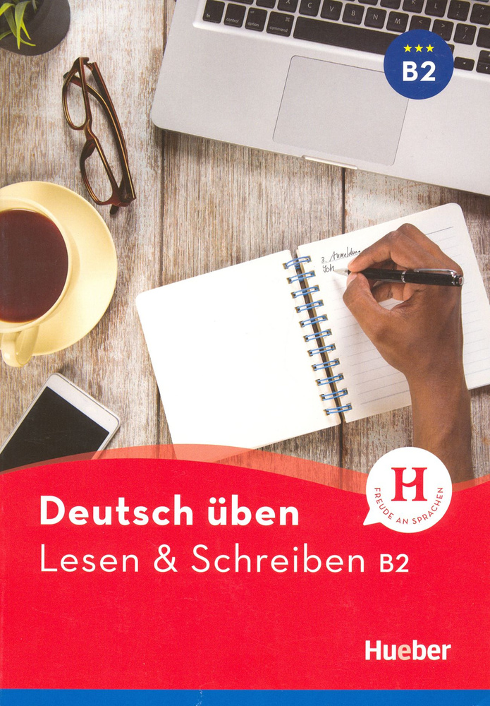 Deutsch uben. Lesen & Schreiben B2 | Billina Anneli - купить с ...