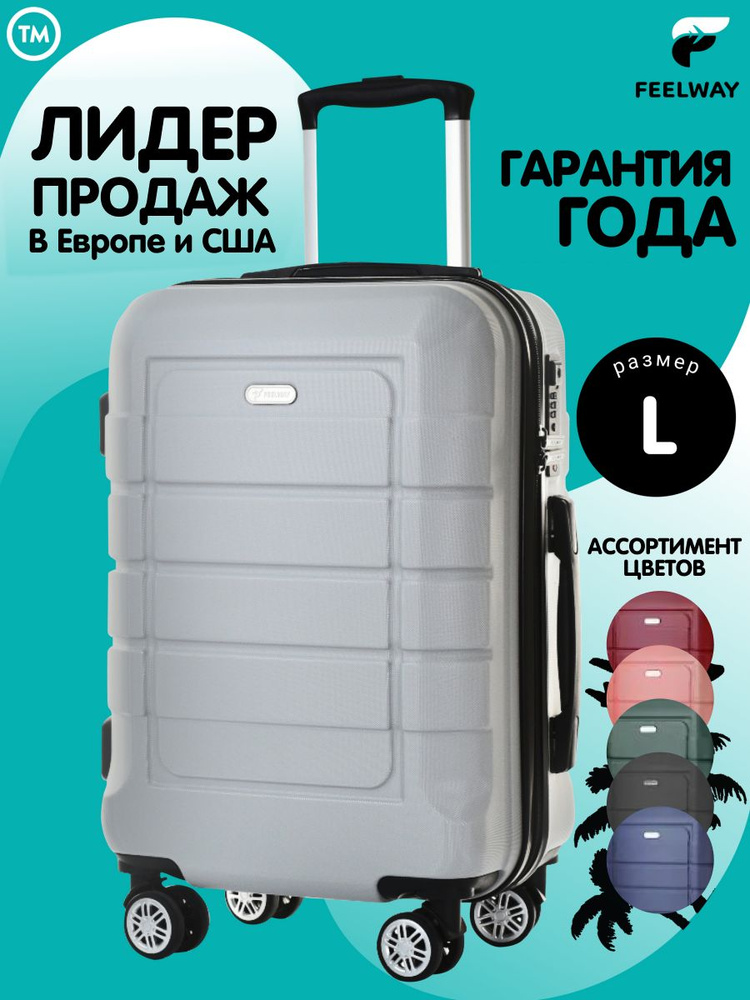 Чемодан на колесах Чемодан большой Серый чемодан поликарбонат на ...