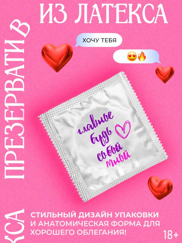 Контрацептивы, для мужчин, презерватив тонкий - купить с доставкой по ...