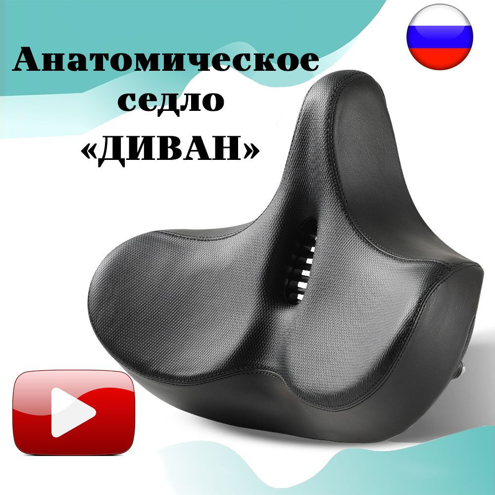 Седло для велосипеда с амортизацией 27х33х6 см., мягкое, с эффектом ...