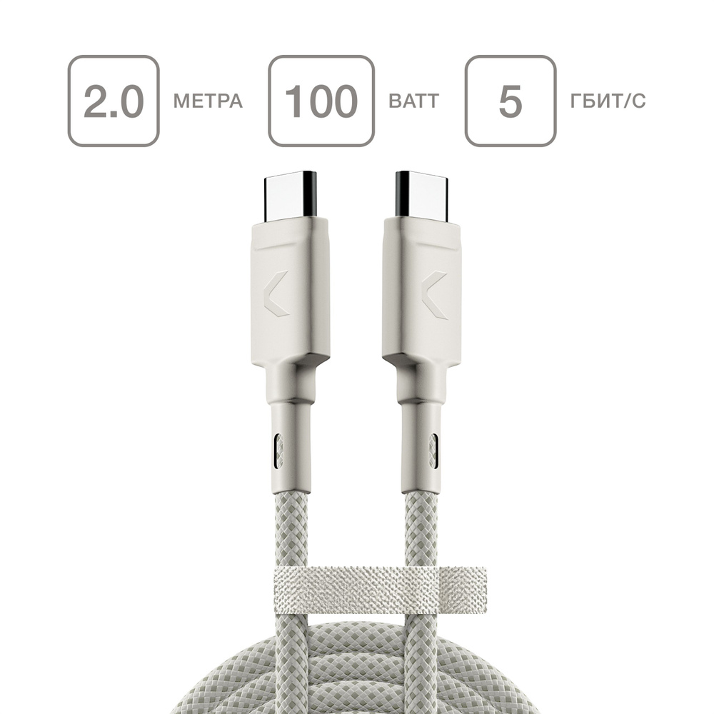 Кабель COMMO Кабель Range Cable USB-C (3.2) — USB-C, 2 м, 100W, 5Gbps ...