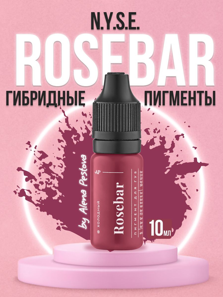 Пигмент для губ N.Y.S.E. "ROSEBAR" (Алена Пестова) - купить с доставкой ...