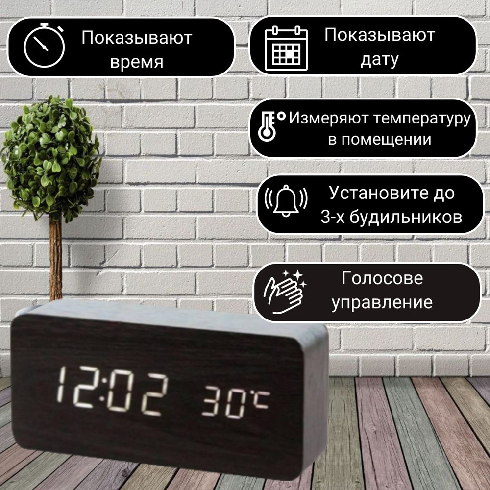 Часы электронные настольные с будильником цвет черный купить по низкой ...