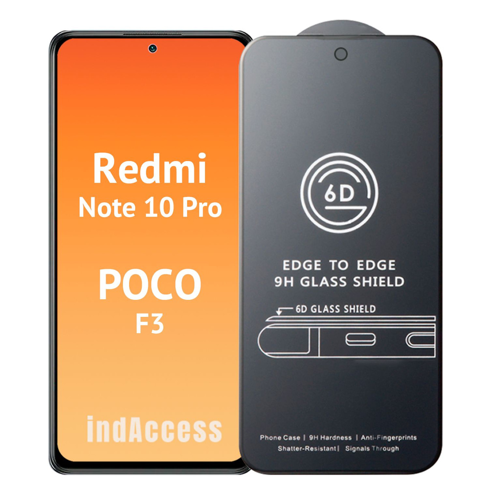 Защитное стекло на Xiaomi Redmi Note 10 Pro, Poco F3/ для Сяоми редми ...
