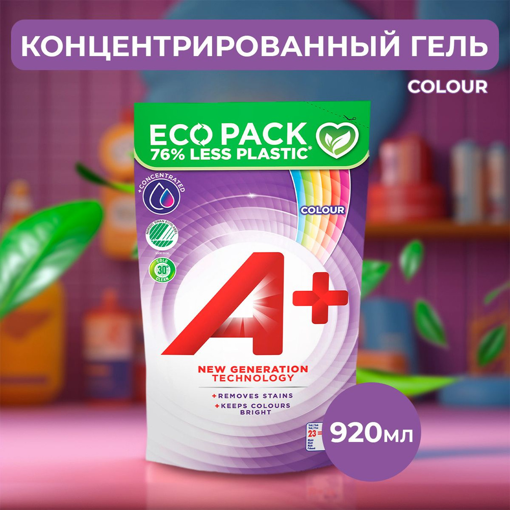 Концентрированный гель для стирки цветного белья "A+" 920 мл - купить с ...