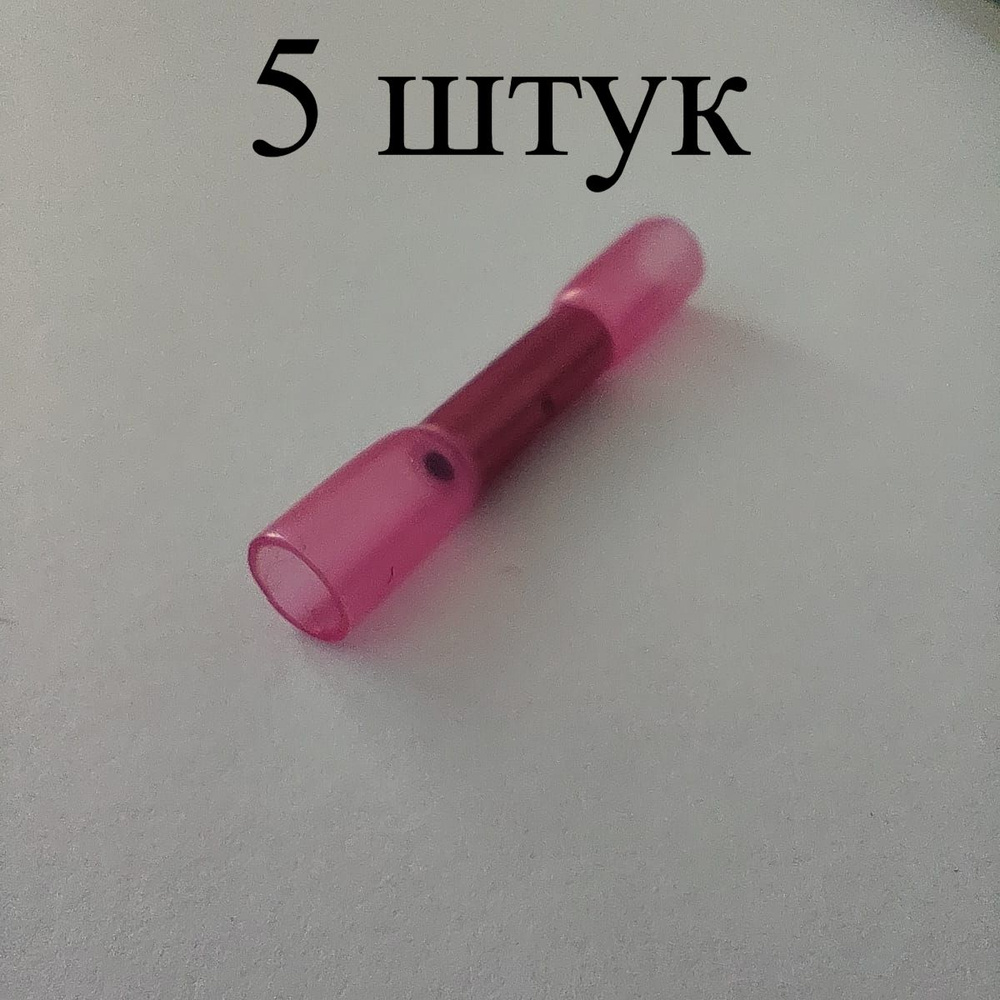 Термоусадочные клеммы водонепроницаемые (5 штук) 000979941 для ...