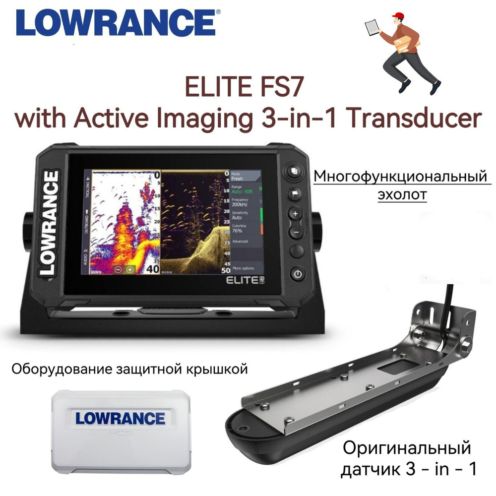 эхолот LOWRANCE ELITE FS7 /Active Imaging AI 3-in-1 - купить с ...