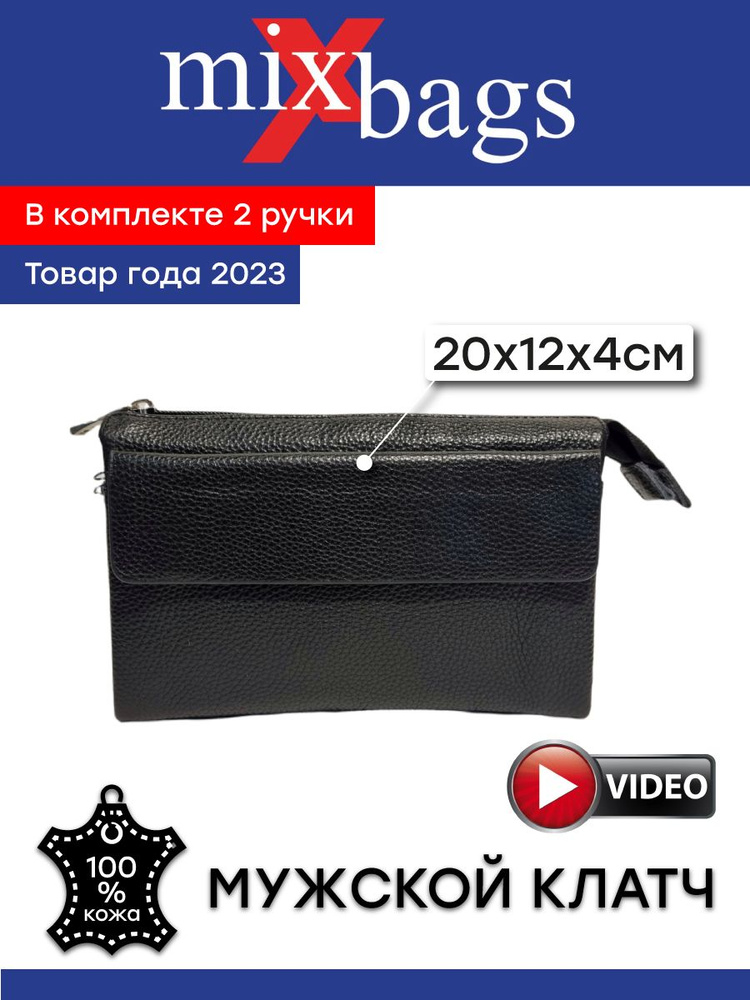 Mix Bags Клатч - купить с доставкой по выгодным ценам в интернет ...