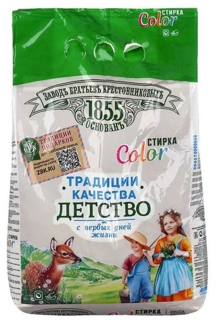 Стиральный порошок Заводъ Братьевъ Крестовниковыхъ Традиции качества ...