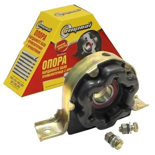 Опора карданного вала ГАЗ 3302, 2217, 3110 н/о в сборе с крепежом Riginal - Riginal арт. 3302 ...