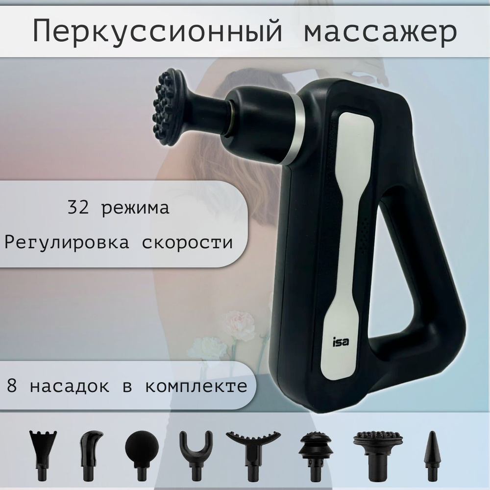 Перкуссионный массажер для тела Fascial Gun, черный - купить с ...