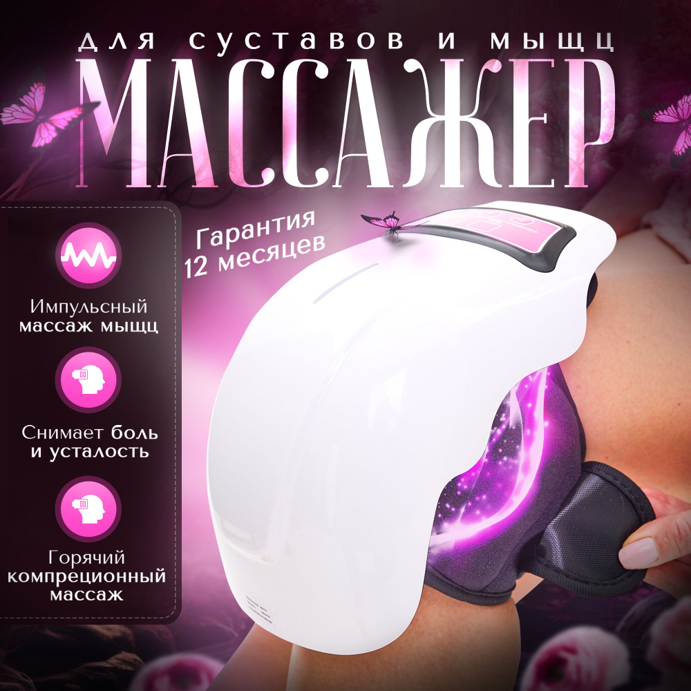 Массажер для ног электрический с подогревом массажный перкуссионный