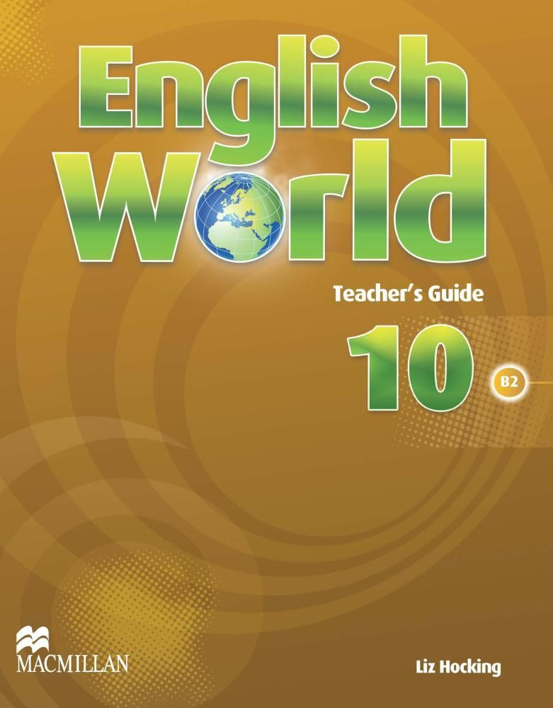 English World 10 Teacher's Guide купить на OZON по низкой цене (1853495279)