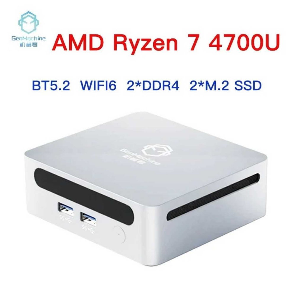 Купить компьютер GenMachine R7 4700U MINI PC, по низкой цене: отзывы, фото, характеристики в ...