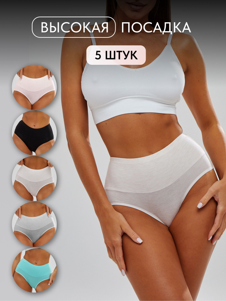 Комплект трусов слипы Remisa Нижнее белье, 5 шт купить на OZON по низкой цене (1148099280)