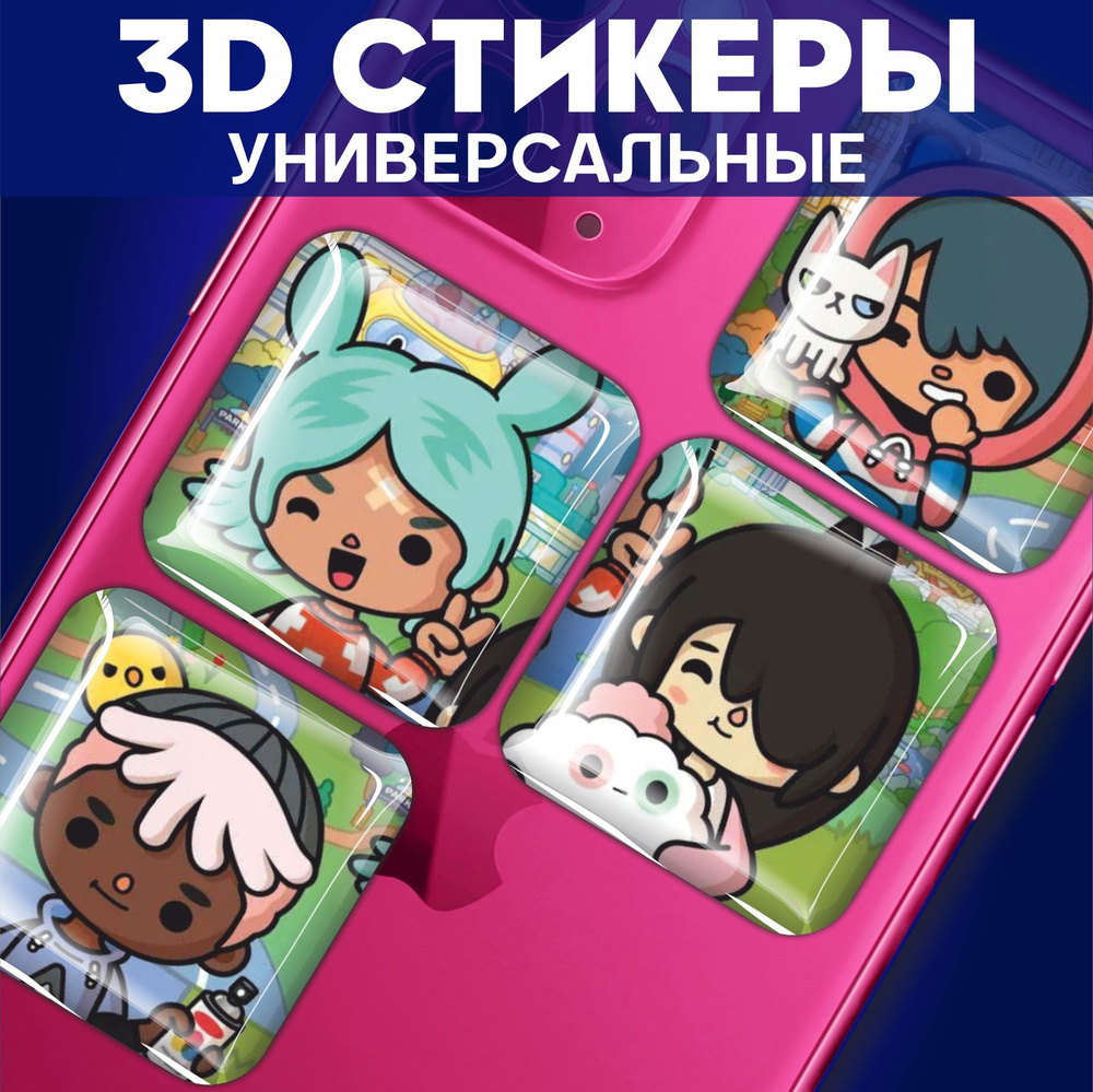 Наклейки на телефон 3д стикеры на чехол объемные Тока бока купить с доставкой по выгодным
