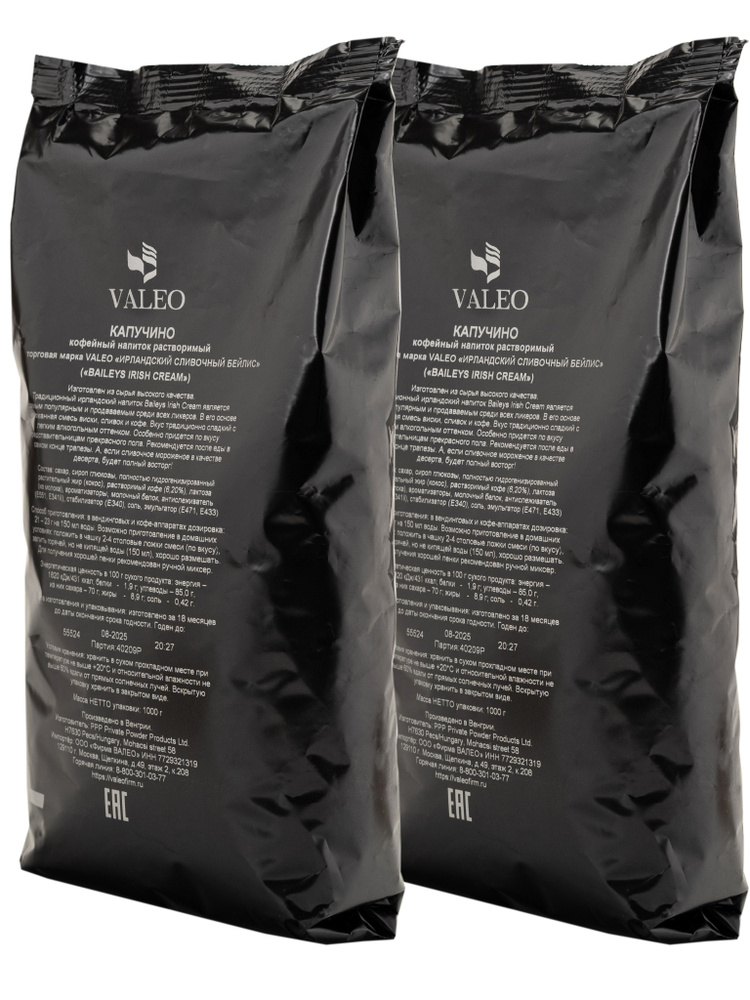 Капучино Valeo ИРЛАНДСКИЙ СЛИВОЧНЫЙ БЭЙЛИС кофейный напиток набор из 2 шт по 1 кг купить с
