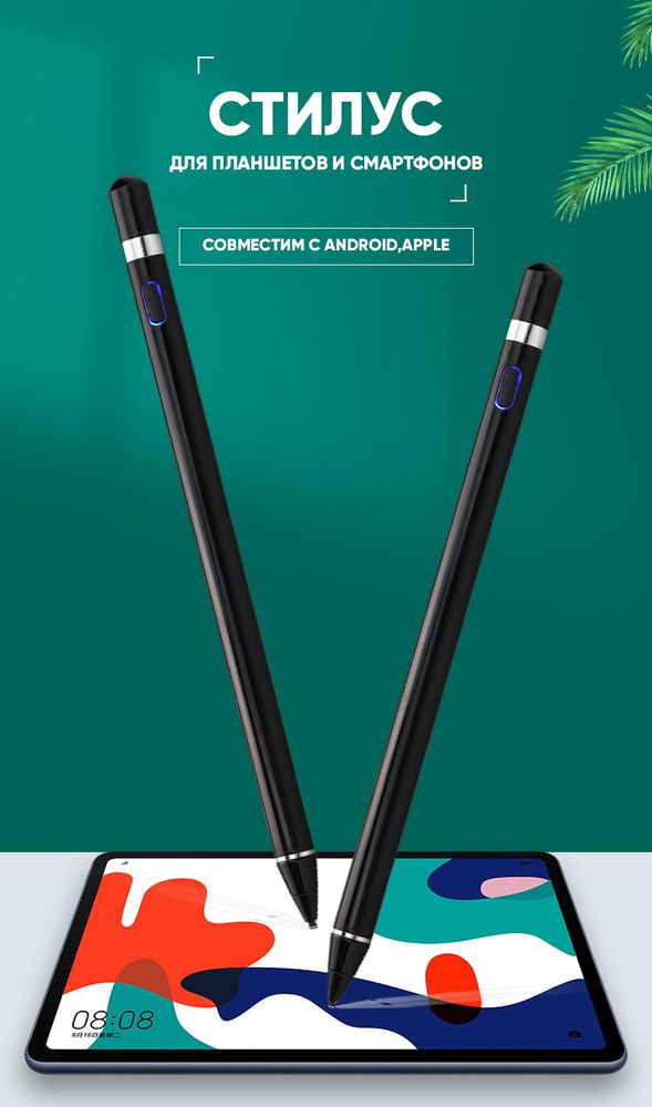 Стилус для графического планшета/ Active Stylus Pen/ Стилус - купить с ...