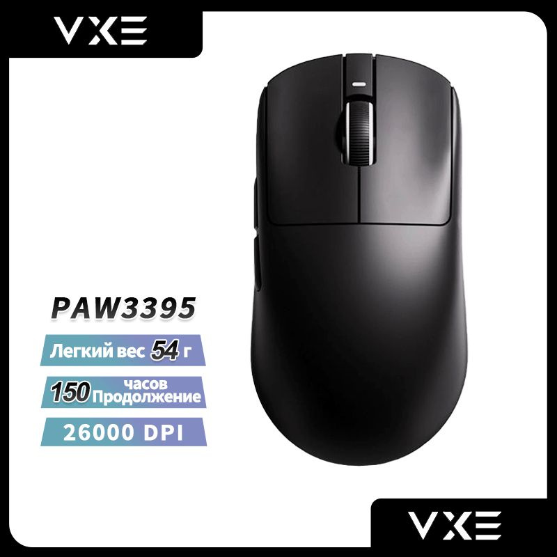Игровая мышь беспроводная VXE Dragonfly R1 PRO MAX VXE R1 PRO MAX Black ...