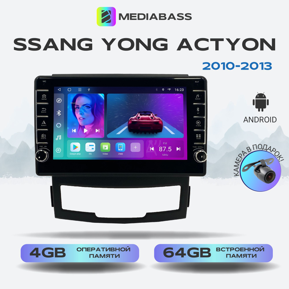 Магнитола Mediabass Ssang Yong Actyon 2010-2013, Android 12, 4/64ГБ, с ...