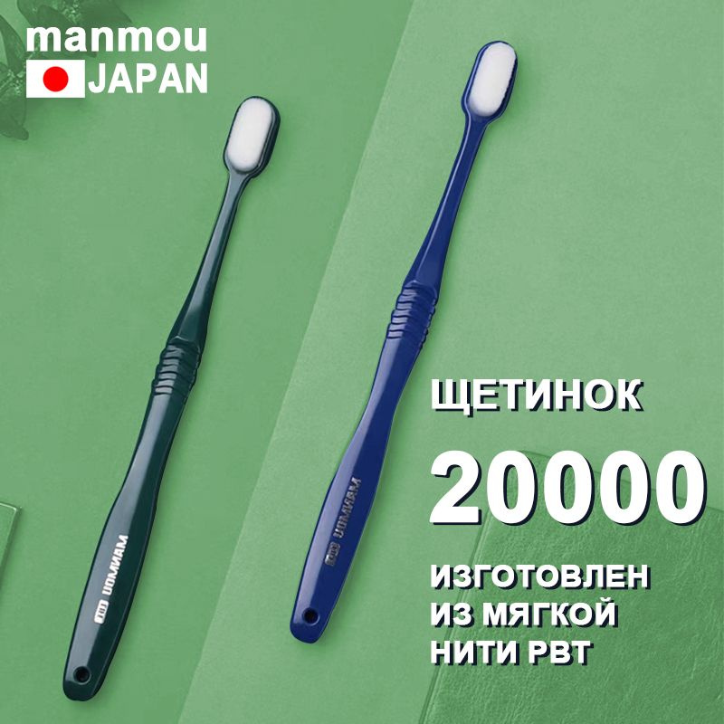 Ультрамягкая зубная щетка Maruta для взрослых и детей старше 12 лет, 20 ...
