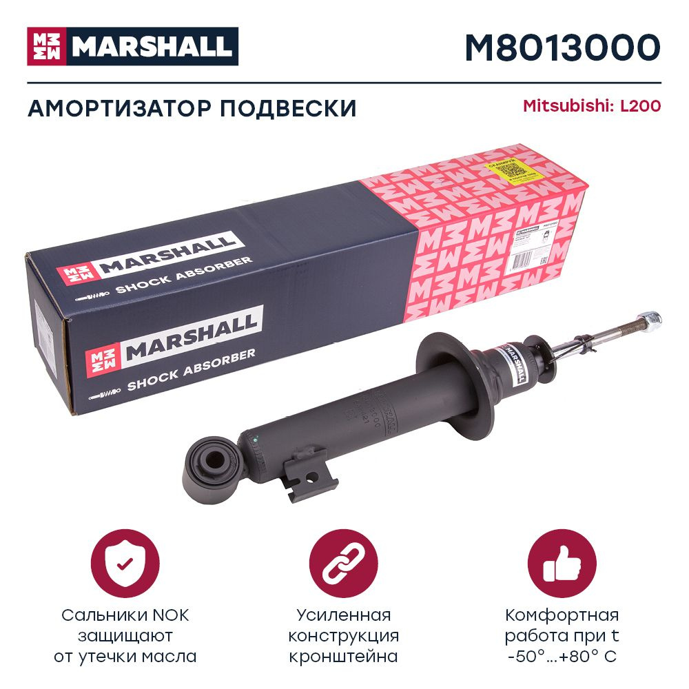 Амортизатор газовый передние Mitsubishi L200 IV 05- (M8013000 ...