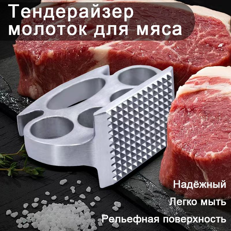 Молоток для мяса, 11 см - купить с доставкой по выгодным ценам в ...