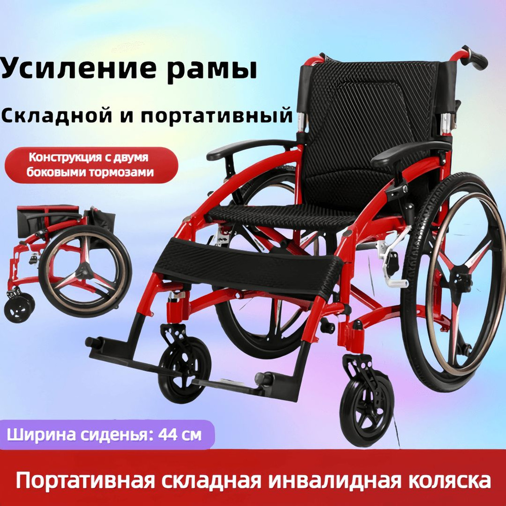 Портативное инвалидное кресло для пожилых людей, мобильные скутеры для ...