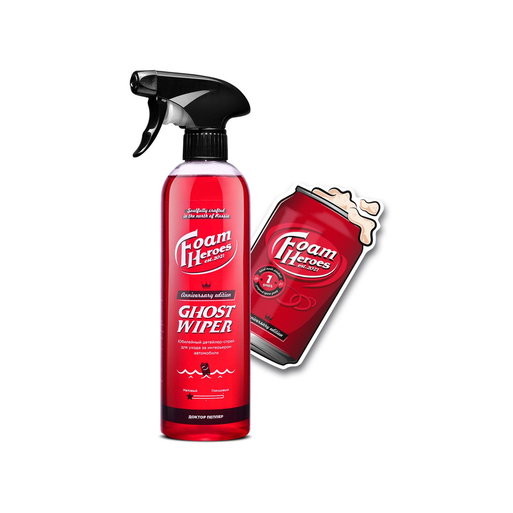 Foam Heroes очиститель консервант для салона Ghost Wiper Anniversary ...