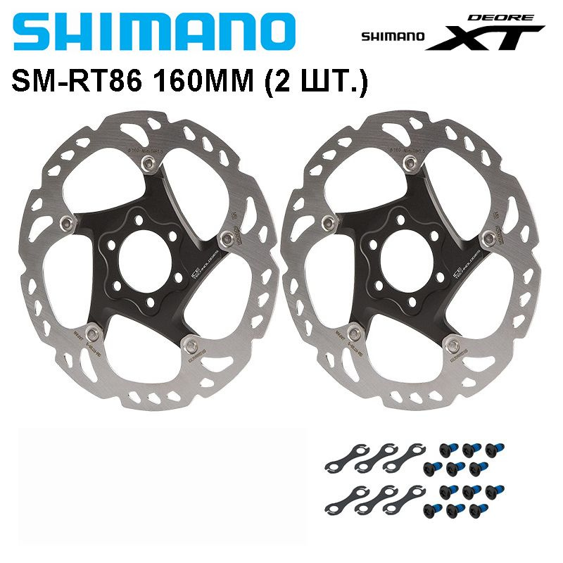 Тормозной диск (ротор) Shimano SM-RT86, 160 мм (OEM без упаковки), 2 шт ...