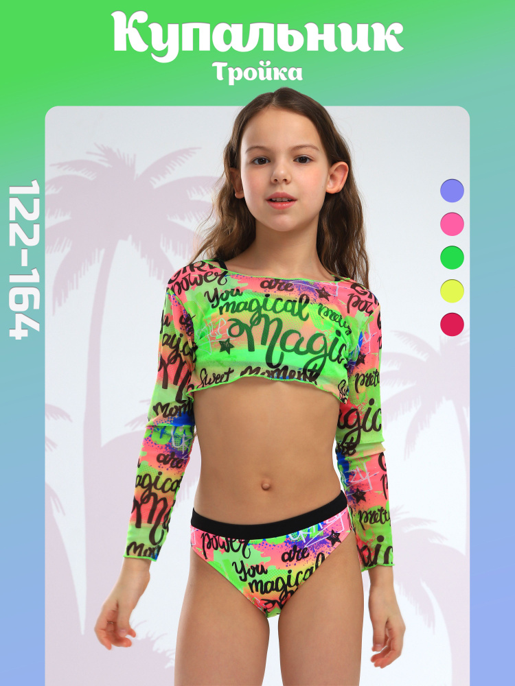 Купальник раздельный Veresk - купить с доставкой по выгодным ценам в интернет-магазине OZON ...