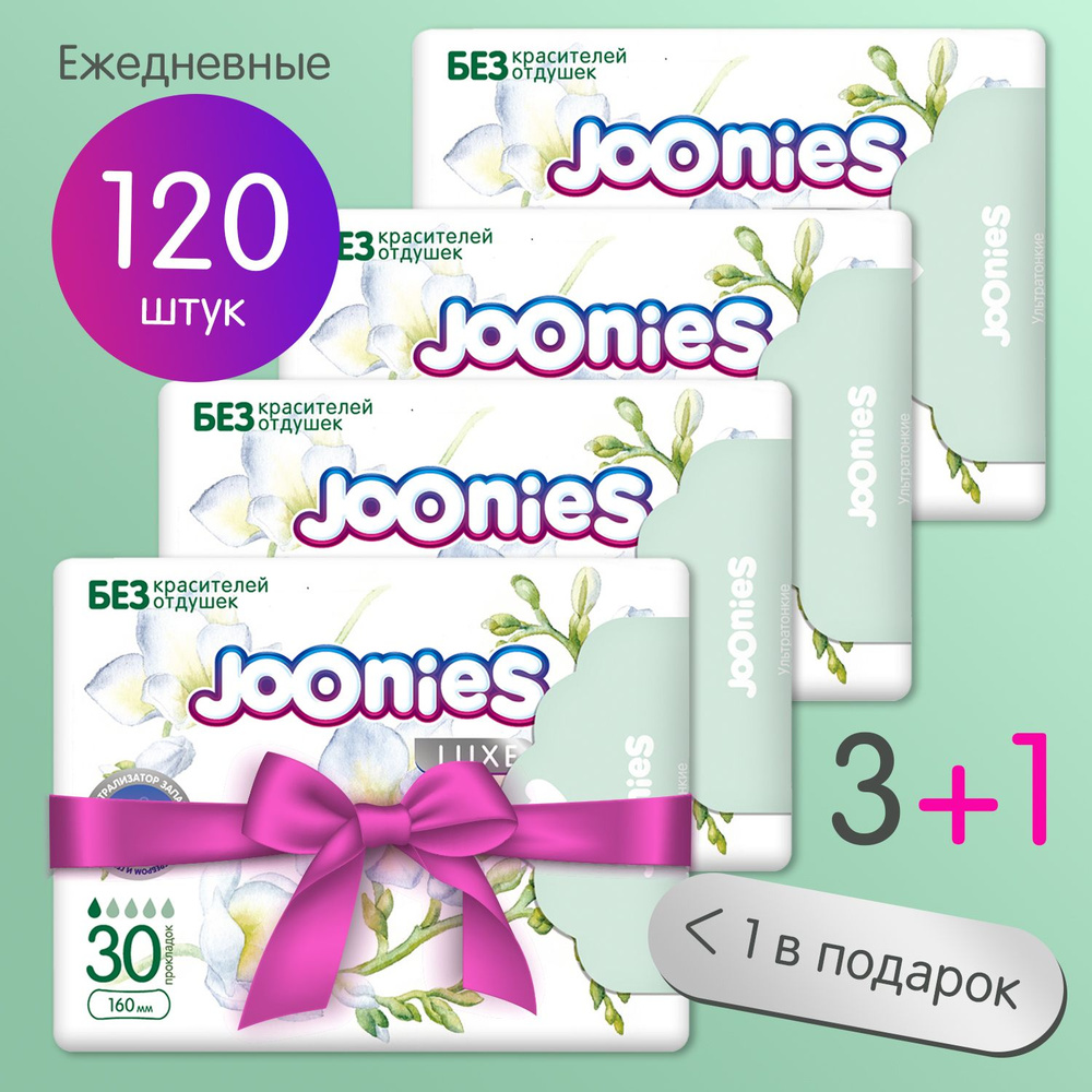 JOONIES LUXE Прокладки женские одноразовые ежедневные, 3+1 х30 шт. - купить с доставкой по ...